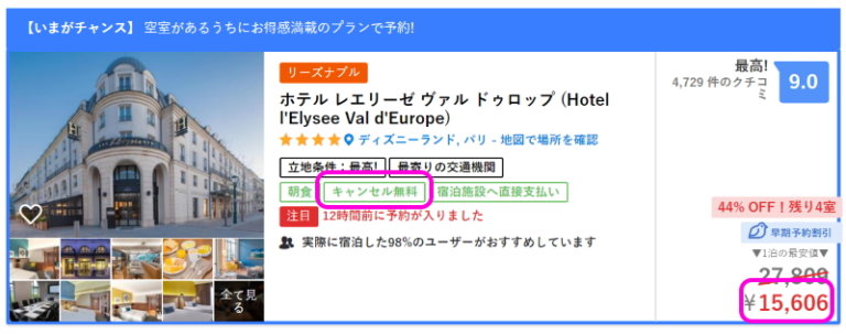 【2026年版】agoda(アゴダ)で安くホテルを予約する方法：評判・口コミ・クーポン・問い合わせ(電話番号)等